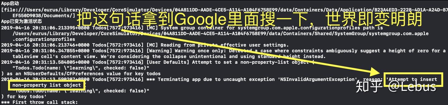 iOS-App闪退？Terminating app due to uncaught excep... - 知乎