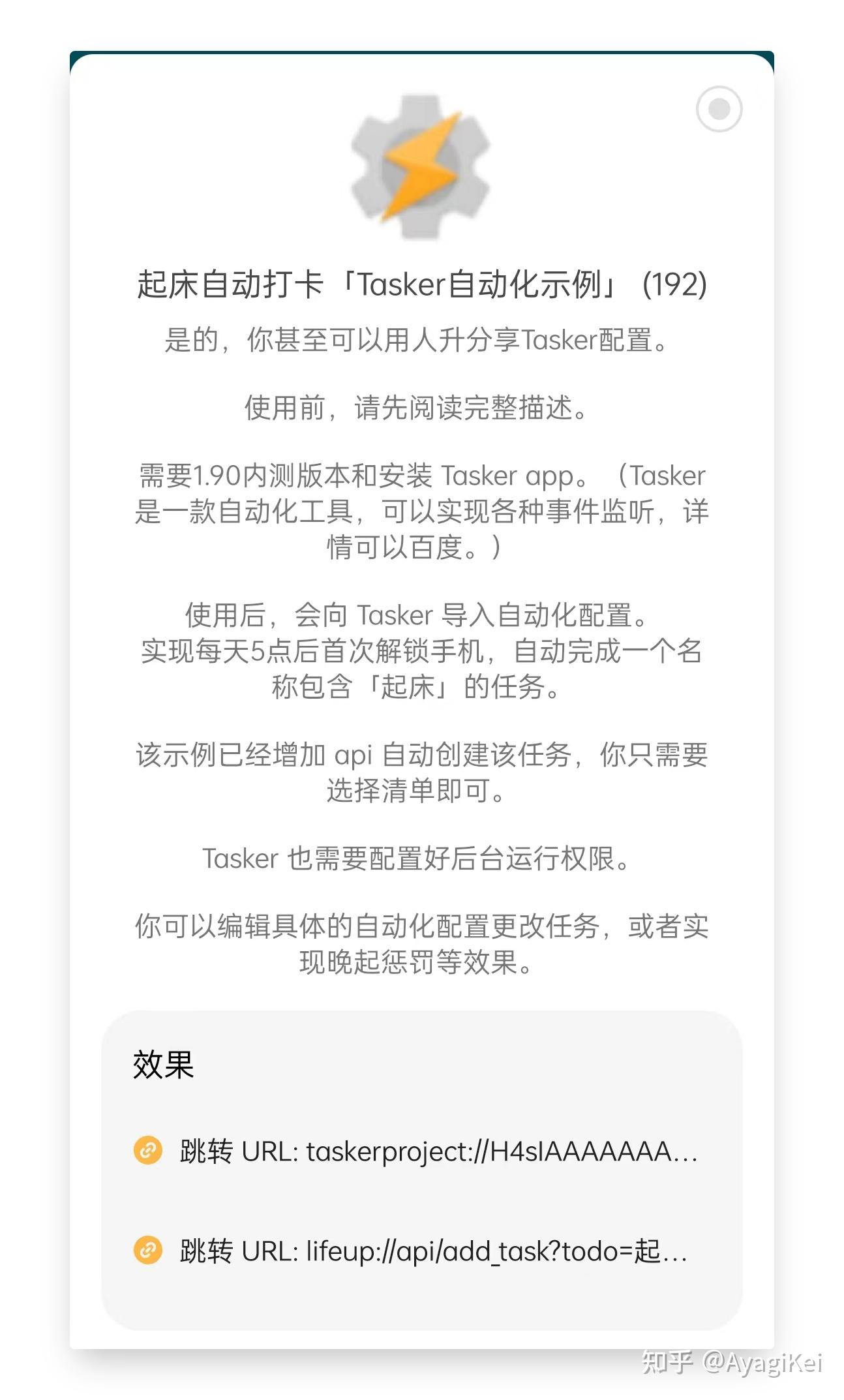 游戏化待办事项 | v1.90.0 - 开放接口 - 知乎