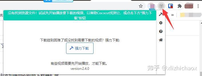 Chrome插件--CocoCut视频下载器 - 知乎