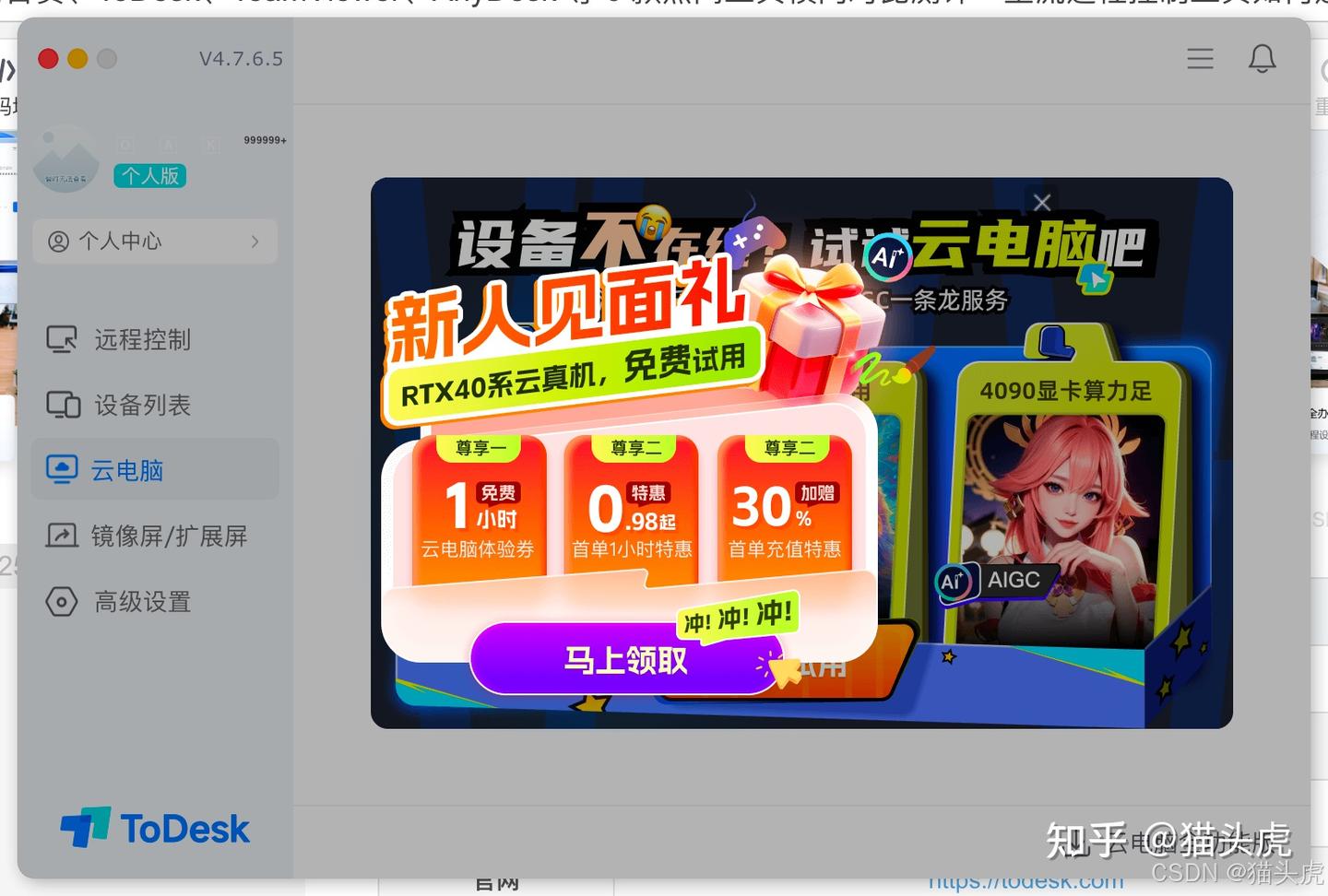 【远程工具系列】节点小宝、RustDesk、向日葵、ToDesk、TeamViewer、AnyDesk ——六款主流远程控制软件横向测评 - 知乎
