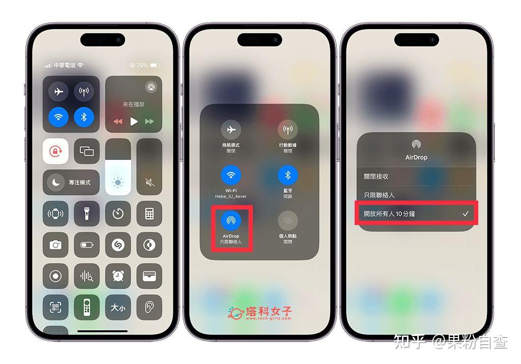 一键交换联系方式，iOS 17 NameDrop 功能解析 - 知乎