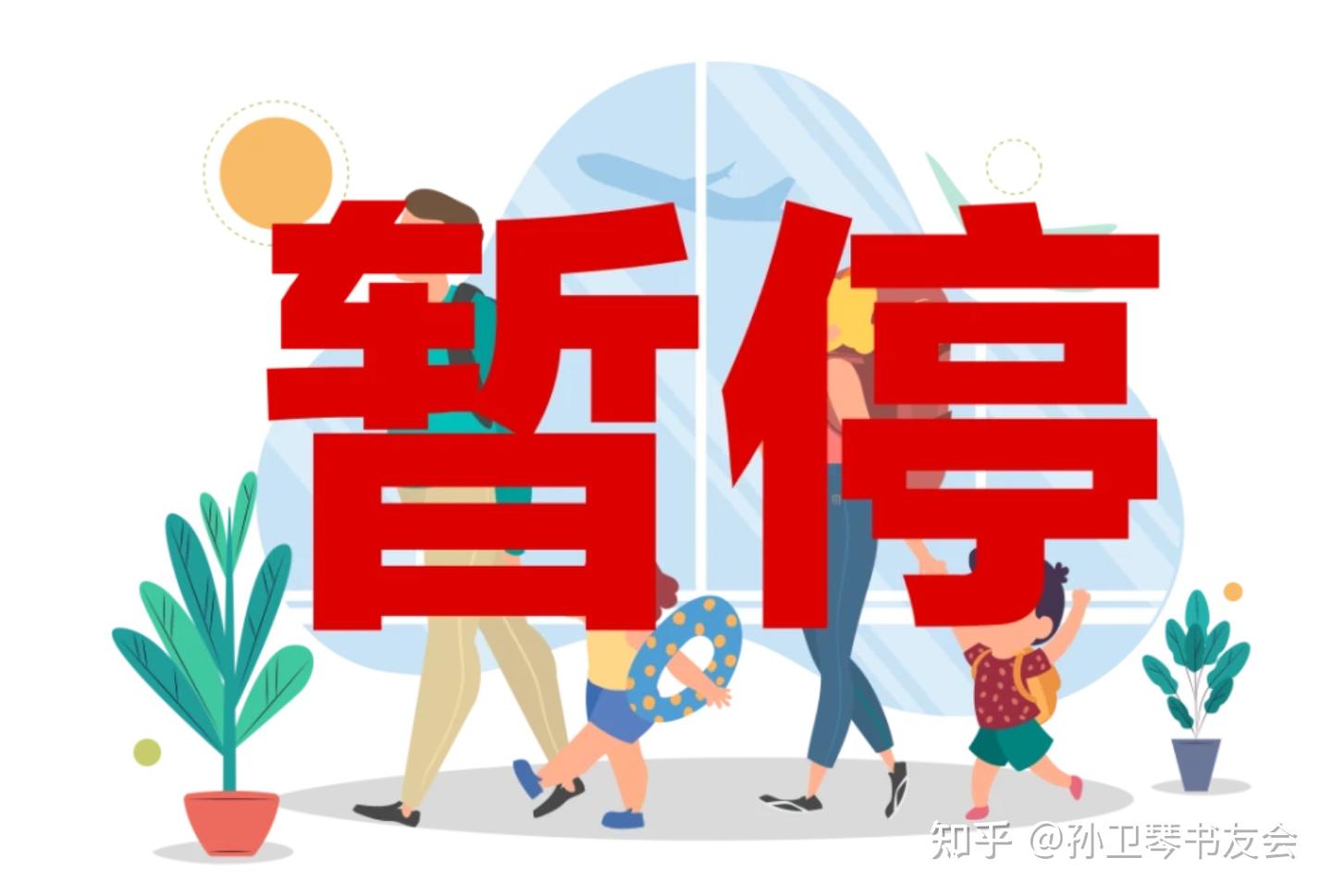 《Java面向对象编程》导读-Thread类的被废弃的suspend()、resume()和stop()方法 - 知乎