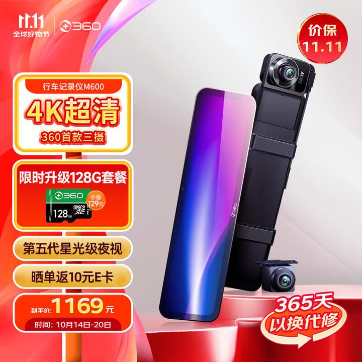 2025年10月更新，行车记录仪选购攻略，行车记录仪怎么选，哪些值得买？