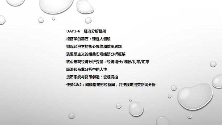 讲讲花了2088大洋的金融思维课程我都学了点啥（一） - 知乎