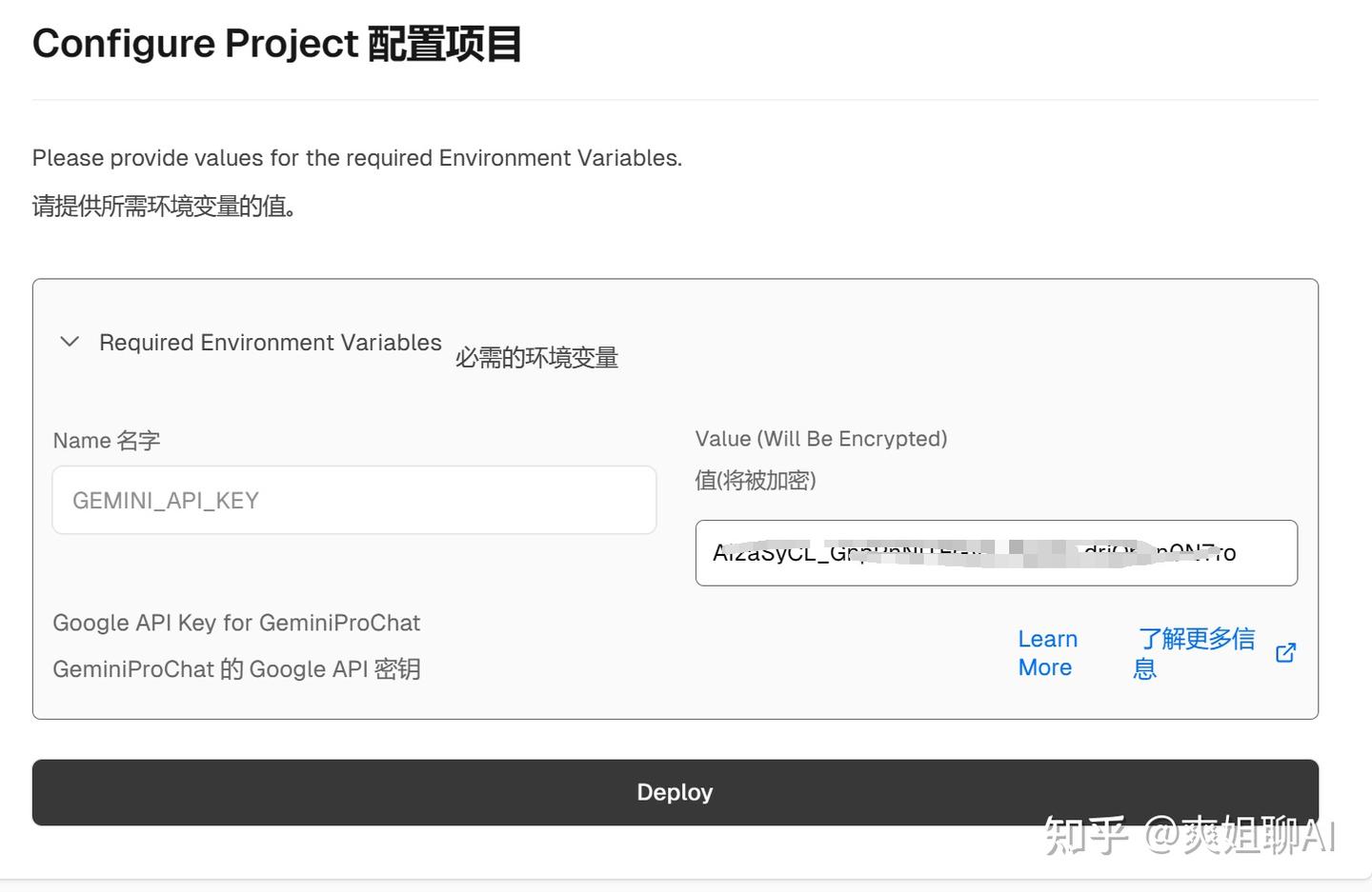 3 分钟部署一个 Gemini 机器人 - 知乎