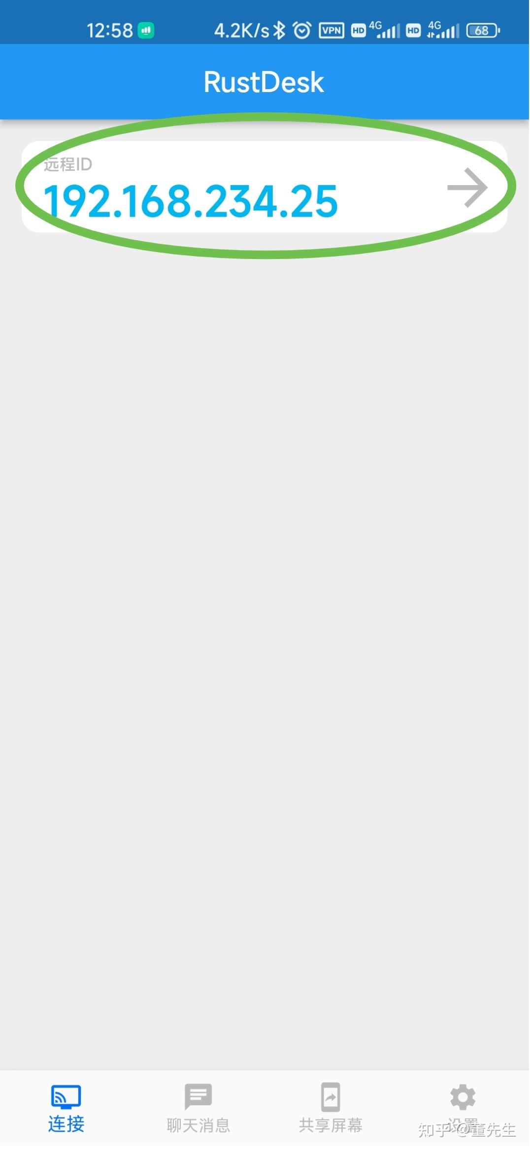 FCNS内网互联与TeamViewer或RustDesk摩擦出的火花 - 知乎