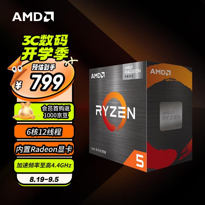 2025年 618 CPU选购指南及推荐