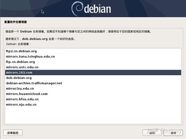 debian10最小化安装系统 - 知乎