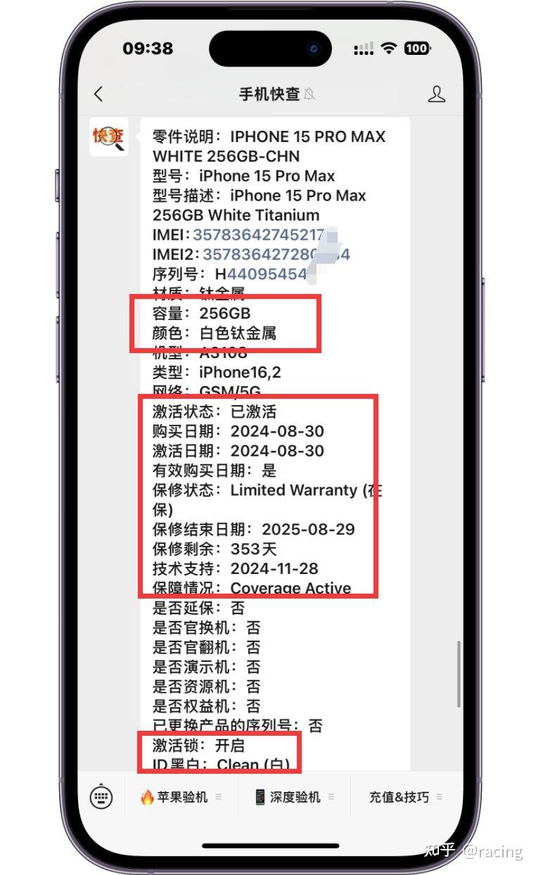 预算6000多，你会选择二手iPhone15Pro Max还是全新iPhone16? - 知乎