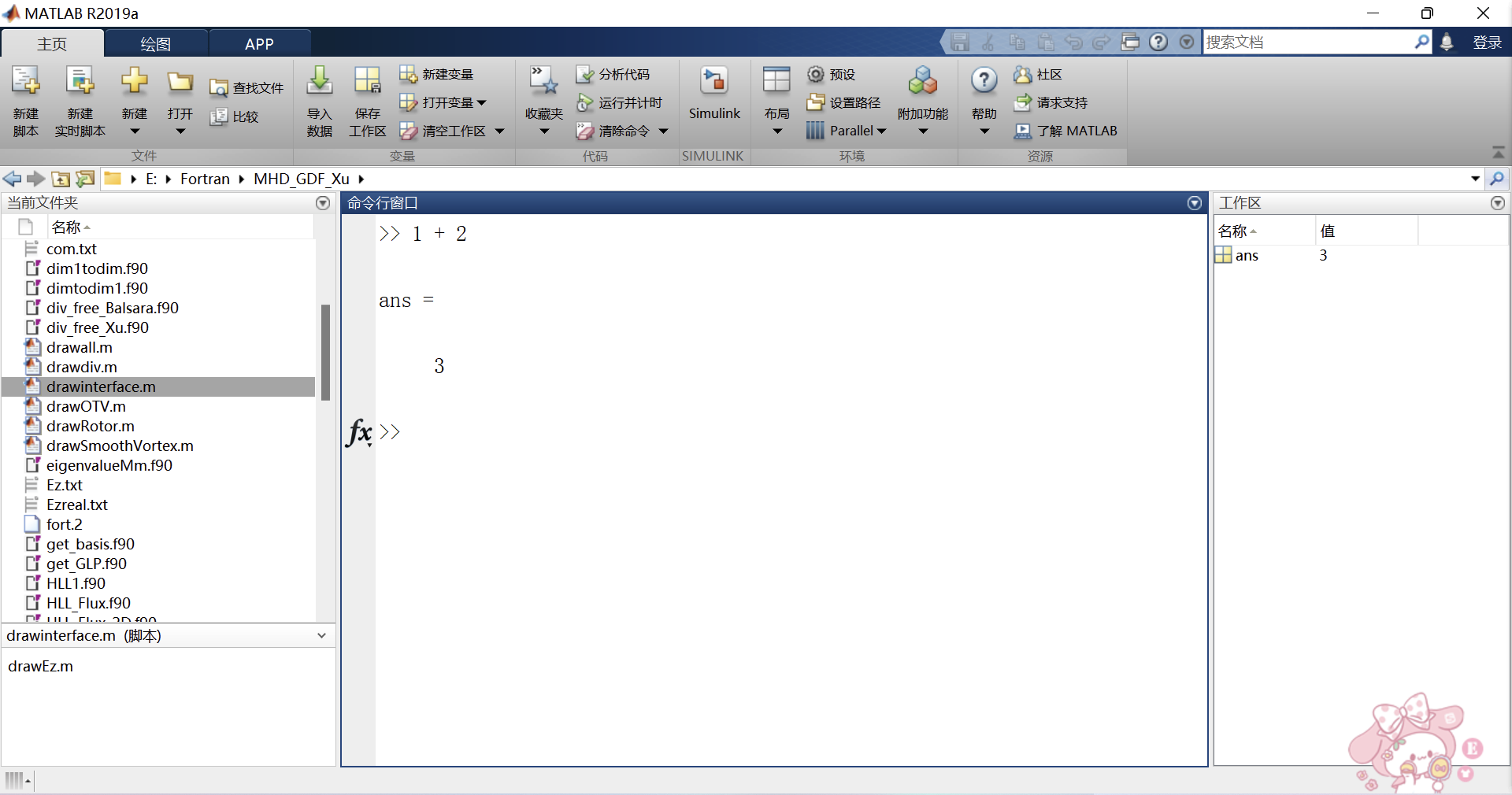 保姆级间断Galerkin方法(-1)：MATLAB编程基础 - 知乎