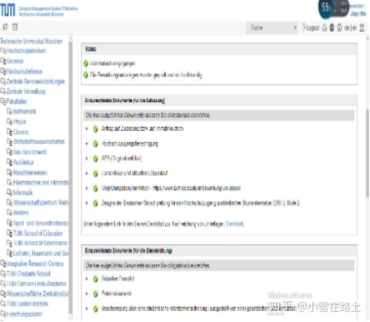 在德国慕尼黑工业大学 (TUM) 就读是怎样一番体验？ - 知乎