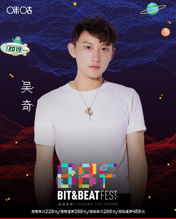 【送票】BBF音乐节本周末开唱！华晨宇、徐佳莹、杨乃文、汪峰、尧十三、海龟先生....这个周末我请你去和他们一起嗨！ - 知乎