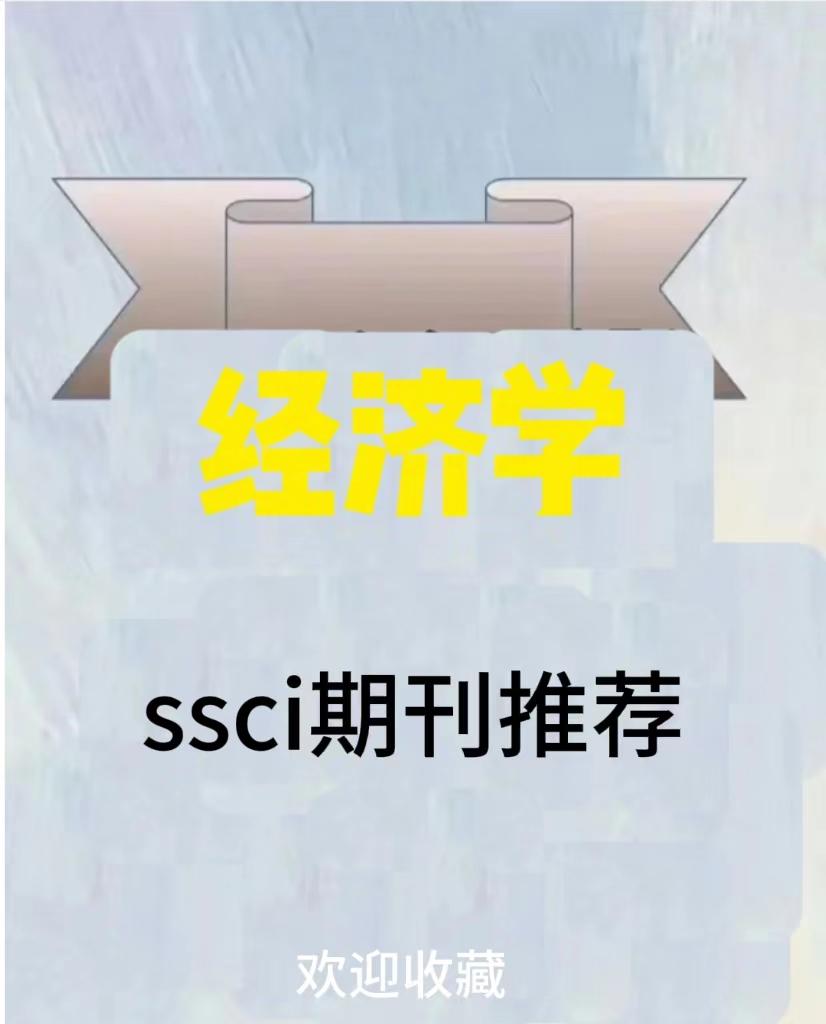 ssci ssci