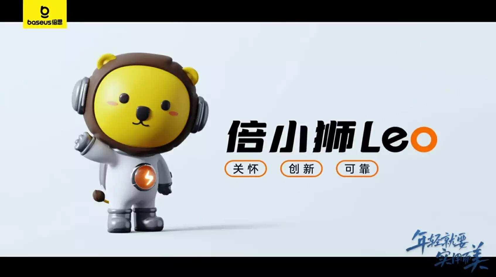 2023 Baseus倍思全场景数码生活秋季发布会回顾 - 知乎