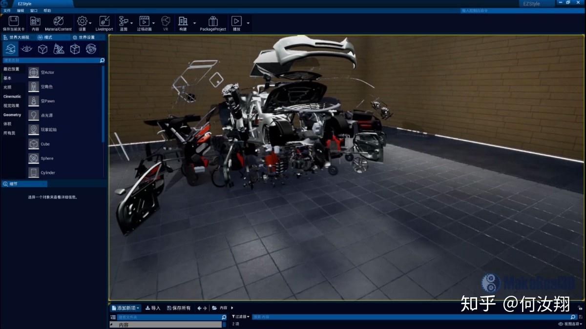 MakeReal3D软件平台（VR&AR仿真）汽车行业解决方案 - 知乎