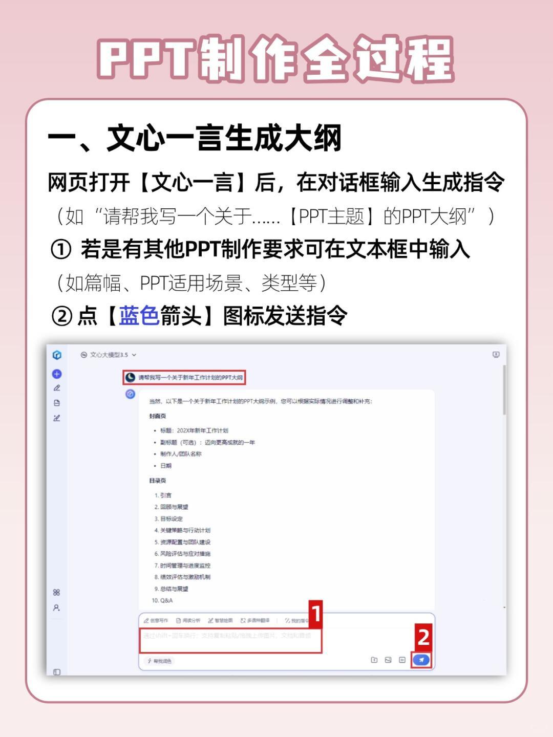 超详细AI生成PPT教程！1分钟学会用ai做PPT - 知乎