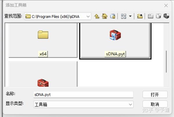 如何用sDNA做空间分析？（1sDNA的安装） - 知乎