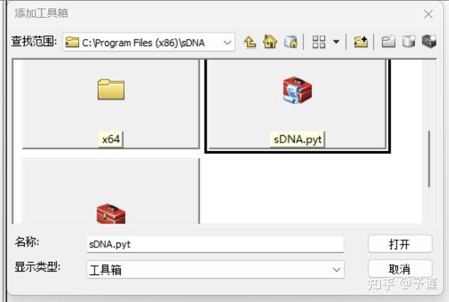 如何用sDNA做空间分析？（1sDNA的安装） - 知乎