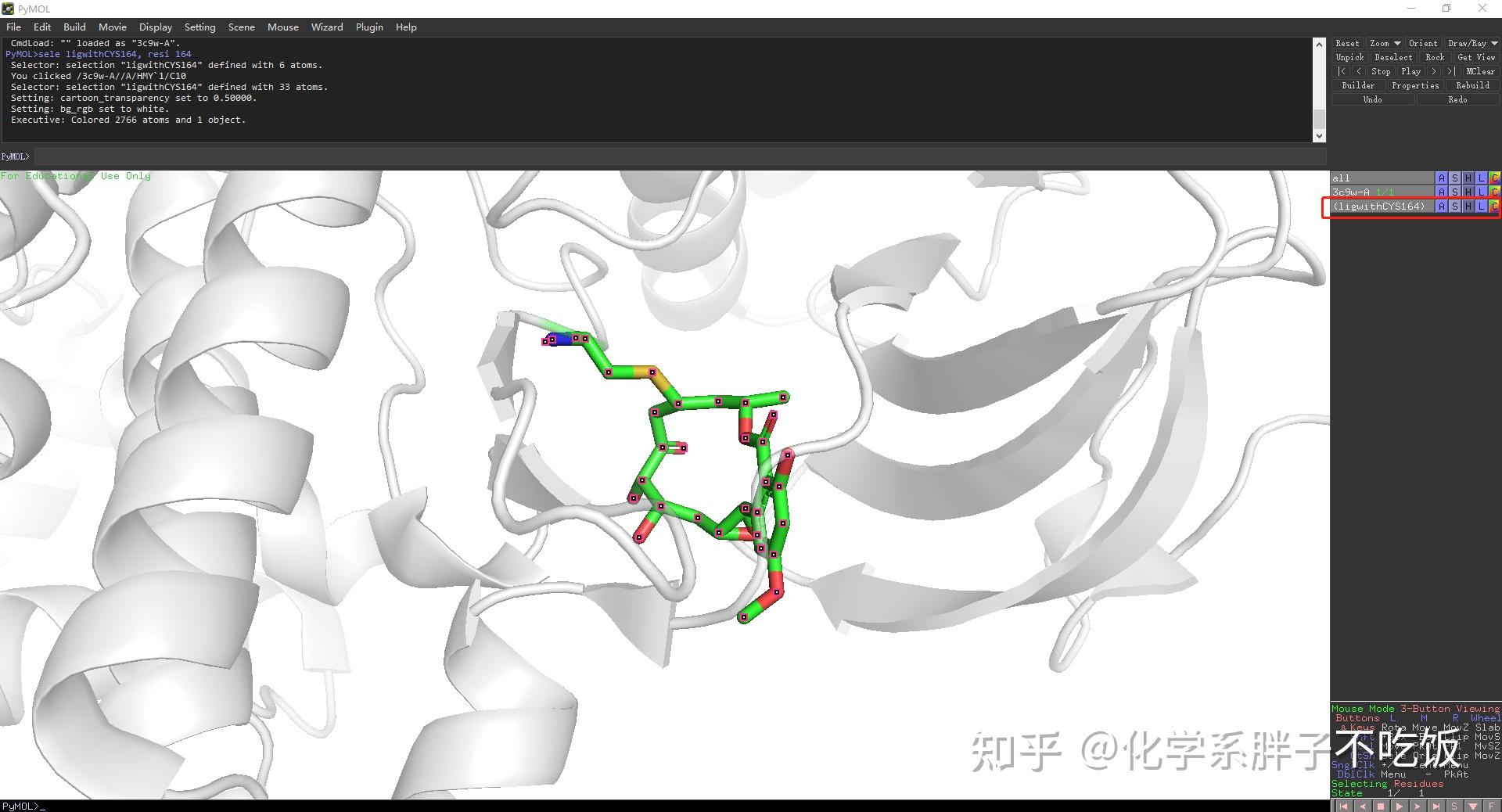 【保姆级】ADFR共价对接 (Covalent Docking) 教程 - 知乎