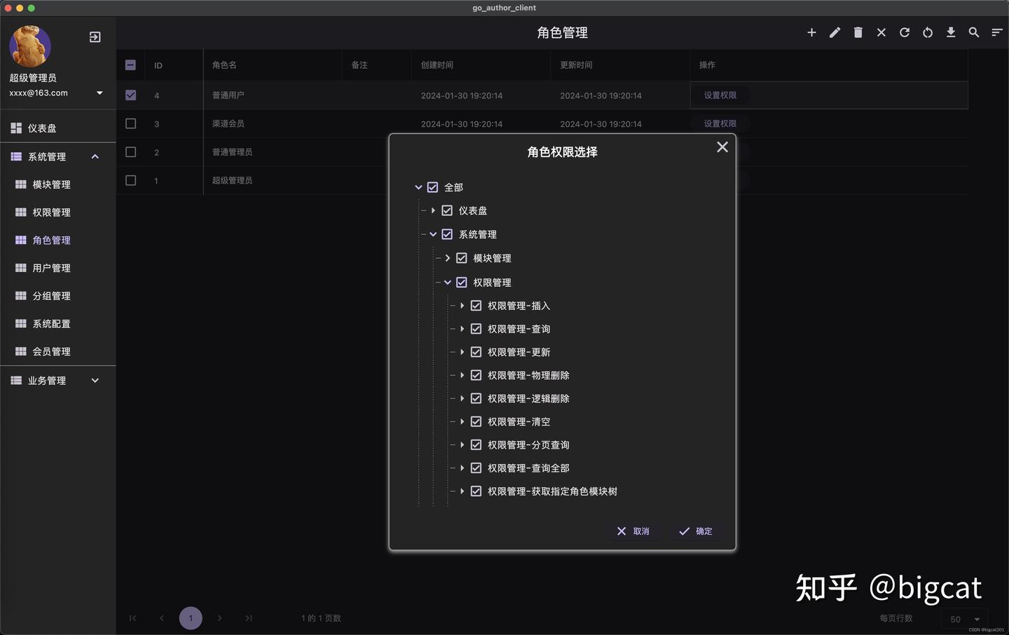 实践flutter开发pc端后台管理客户端 - 知乎
