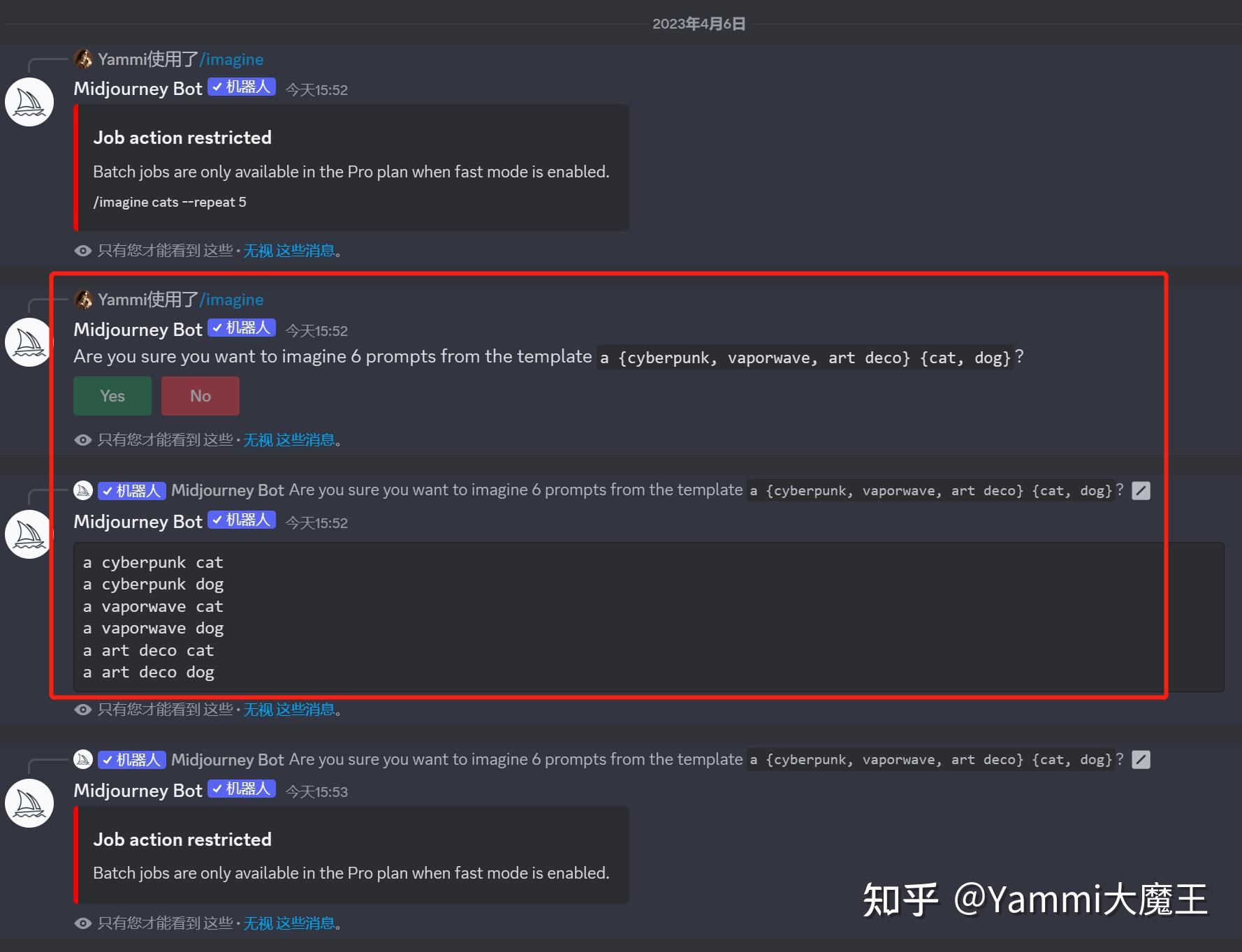 如何解读Midjourney推出的批量提示词方法(4月6日) - 知乎