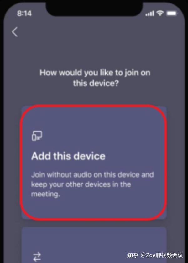 微软Teams多端入会如何实现 - 知乎