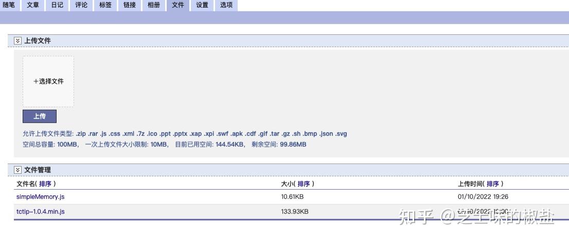 博客园极简美化[SimpleMemory主题+tctip插件] - 知乎