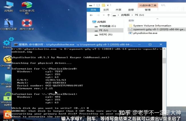 如何在pc上安装openwrt x86？ - 知乎
