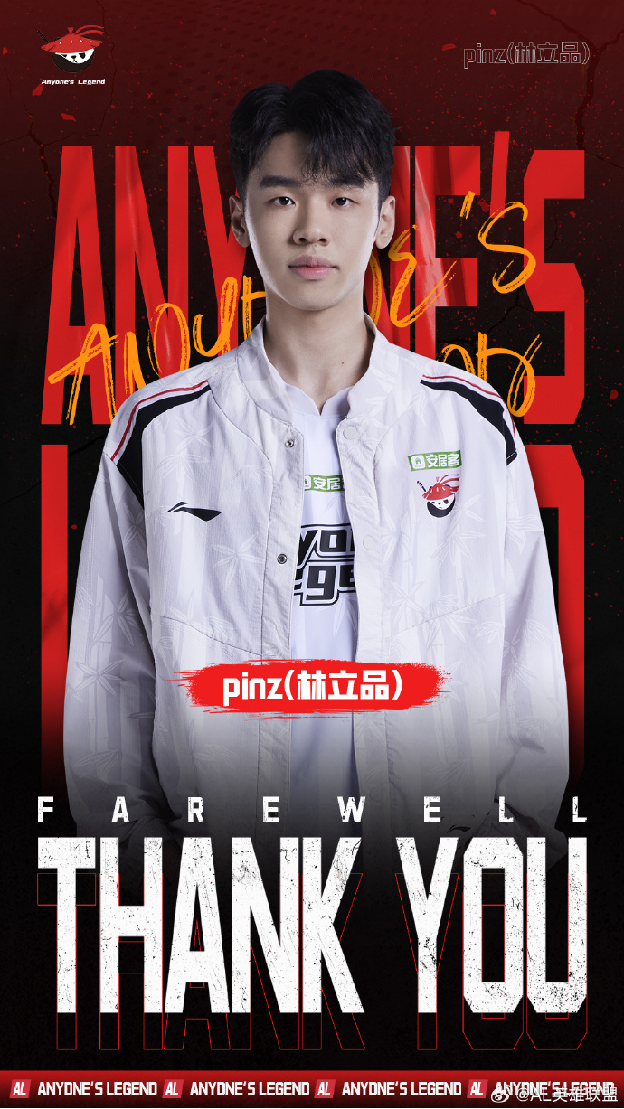 LPL、LCK 2023冬季转会窗官宣信息（已完结） - 知乎