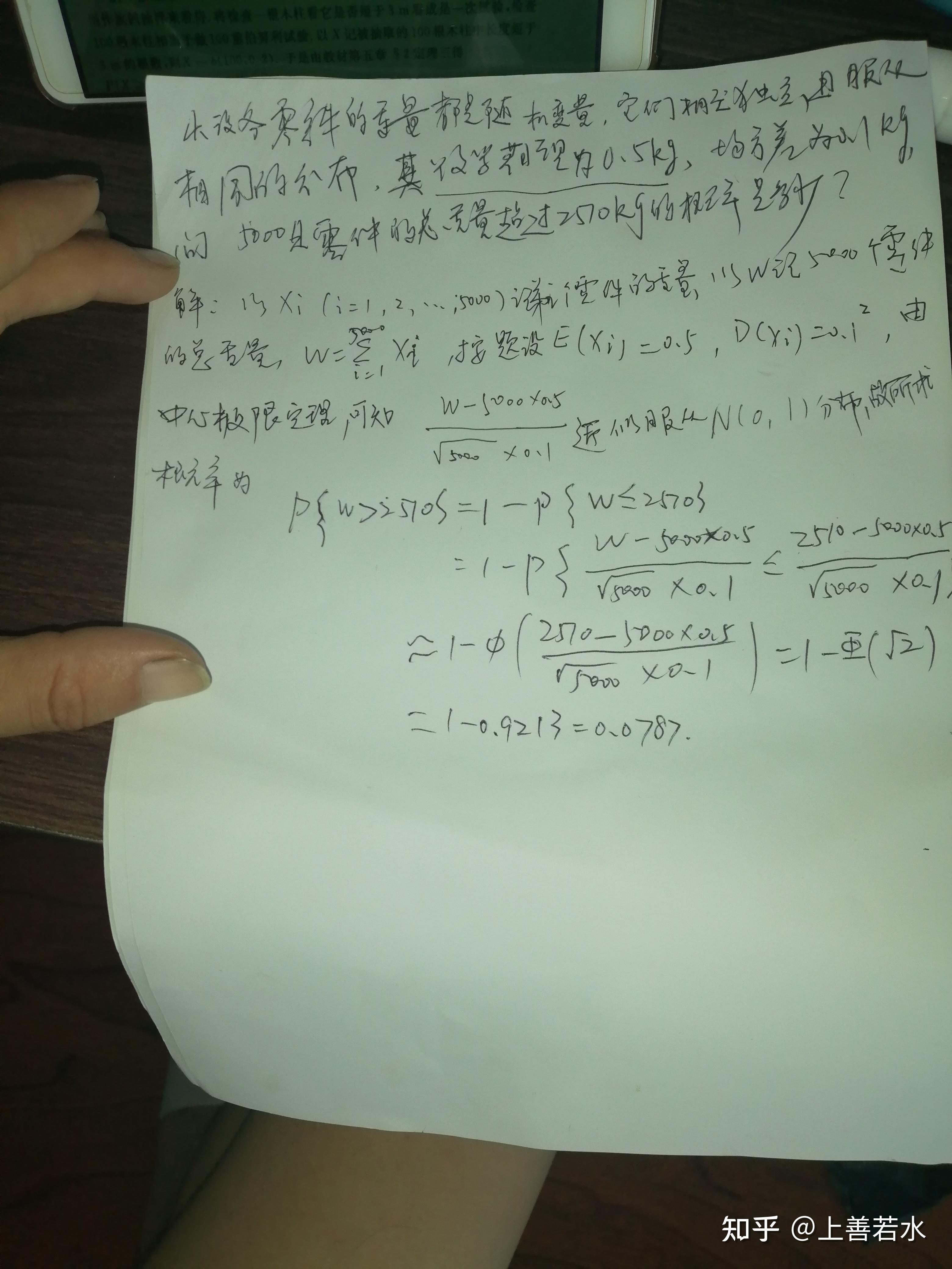 概率论与数理统计浙大第四版 第五章第4题 知乎