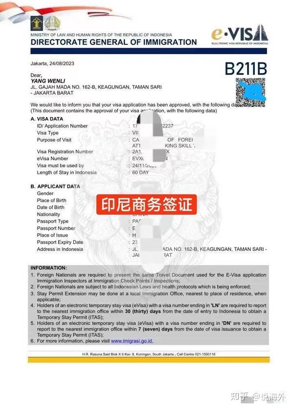 印尼商务签证211A、211B办理,直接对接移民局,材料简单,价格便宜 - 知乎