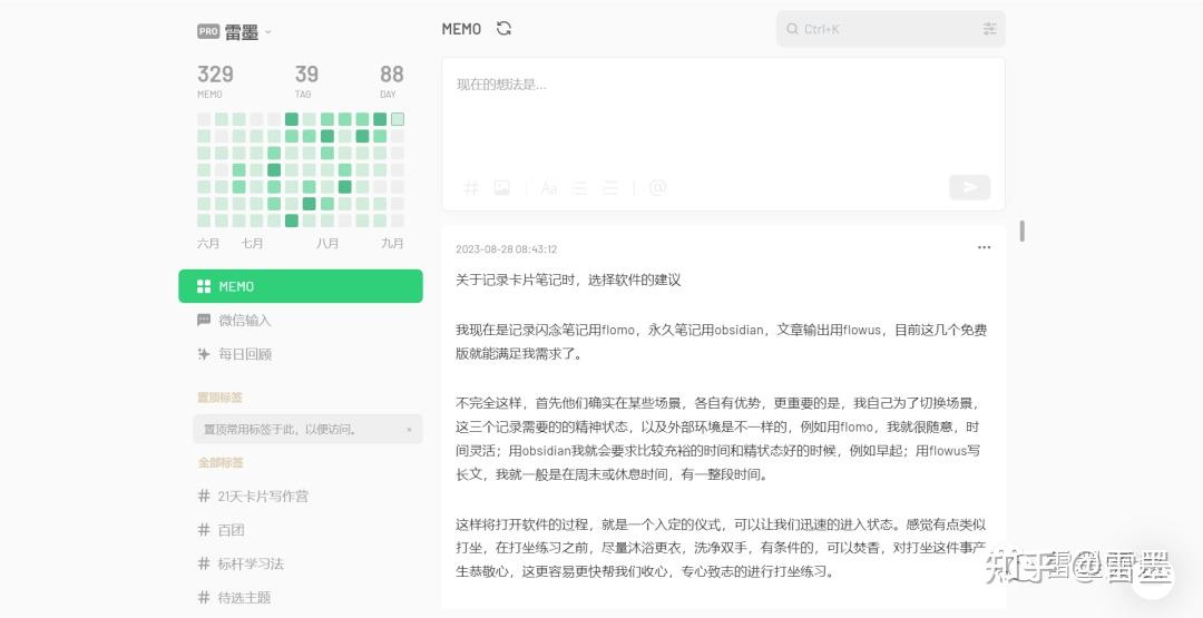 哪款笔记软件：Flomo、Obsidian、Flowus、Notion等，更适合进行卡片笔记写作法 - 知乎