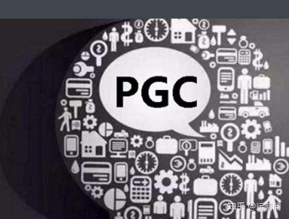 内容产出中UGC、PGC和OGC的区别 - 知乎