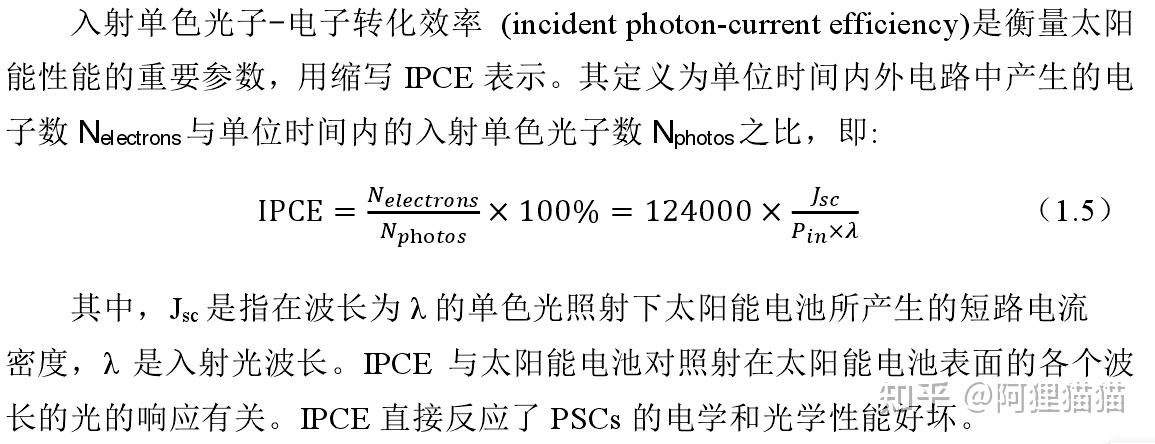 IPCE与EQE区别？ - 知乎