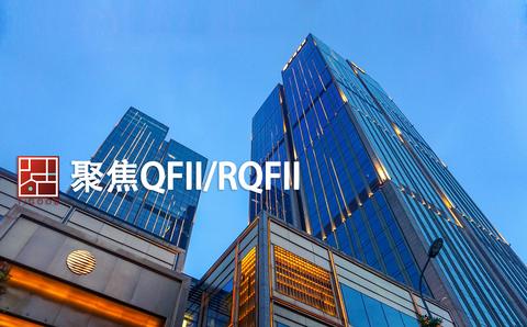 聚焦QFII/RQFII新规发布，11月起可投资私募证券投资基金 - 知乎