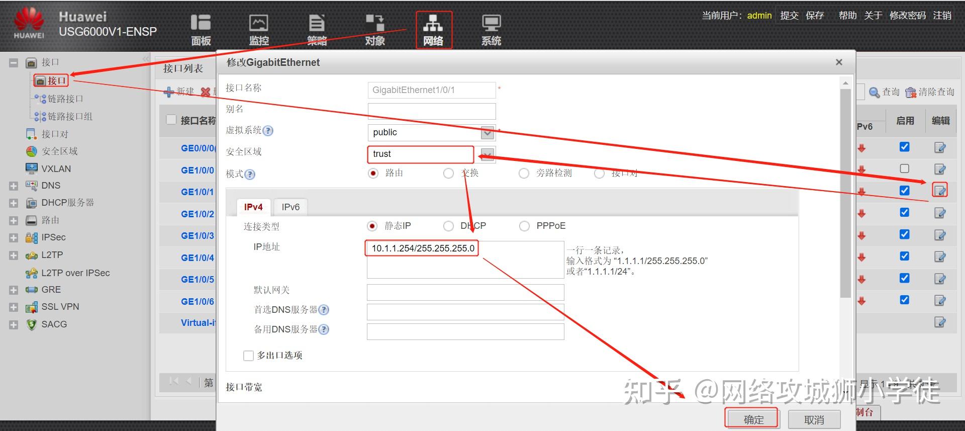 L2TP VPN配置 - 知乎