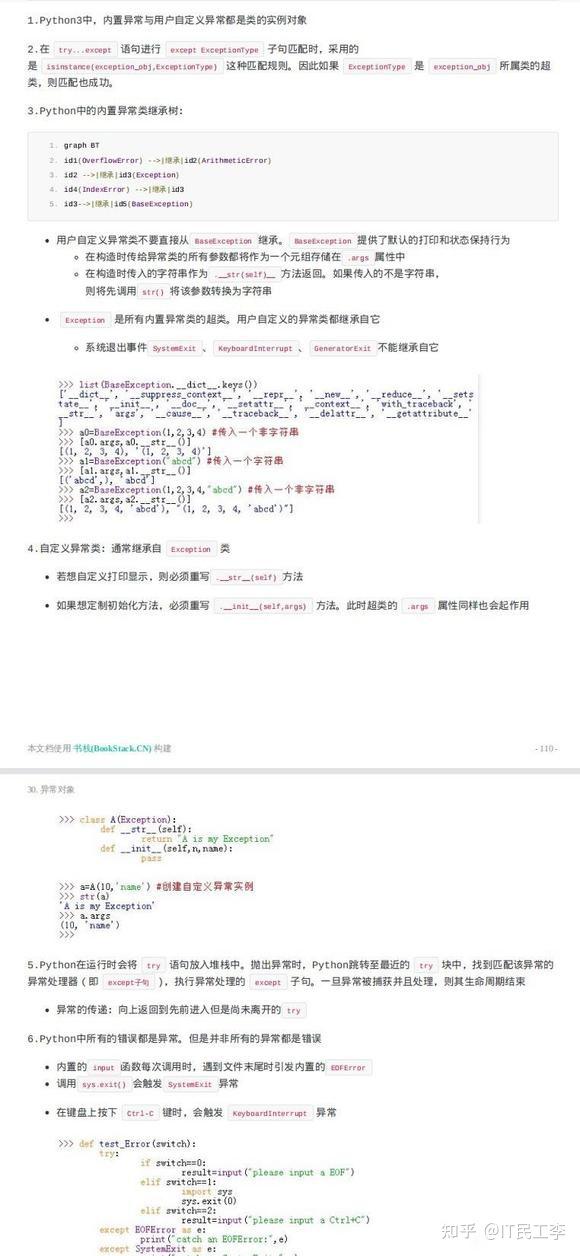 Python学习笔记（完结） - 知乎