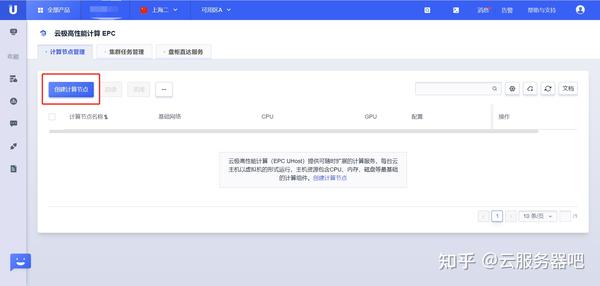 使用UCloud HPC算力，部署量子化学软件包GAUSSIAN