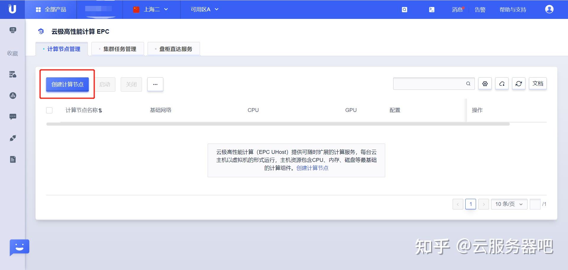 使用UCloud HPC算力，部署流体力学软件OpenFOAM