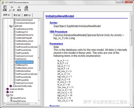 【SAP2000】SAP2000API二次开发-Python示例 - 知乎