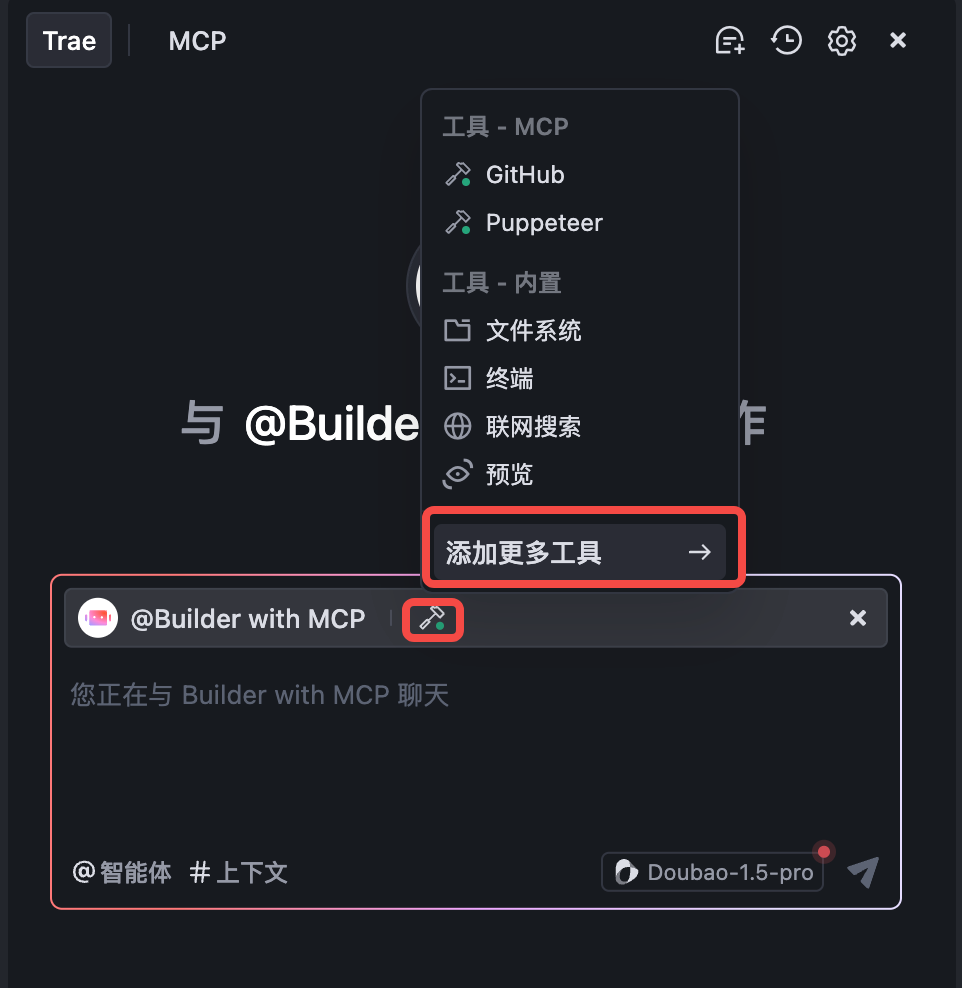 玩转MCP | 一文看懂如何在 Trae IDE 中解锁 MCP - 知乎