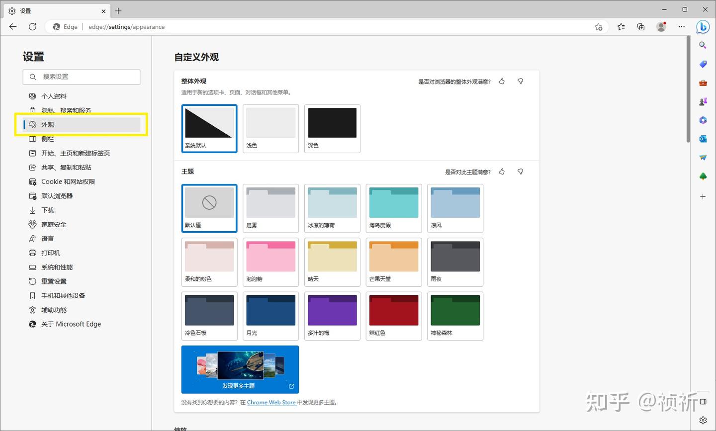 自用|设置外观简洁的edge浏览器 - 知乎