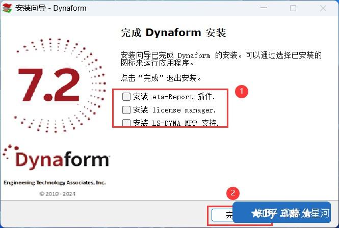 Dynaform 7.2.2 软件安装包下载安装、激活教程教程详细安装步骤 - 知乎