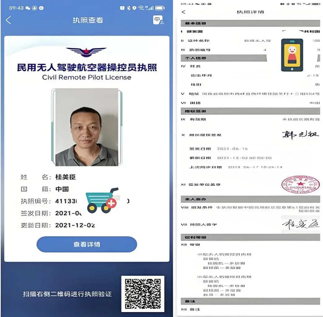 一文弄懂：无人机执照CAAC/ALPA/AOPA/ASFC的区别及费用 - 知乎