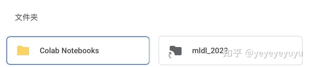 Colab使用教程（超级详细版）及Colab Pro/Pro+评测 - 知乎