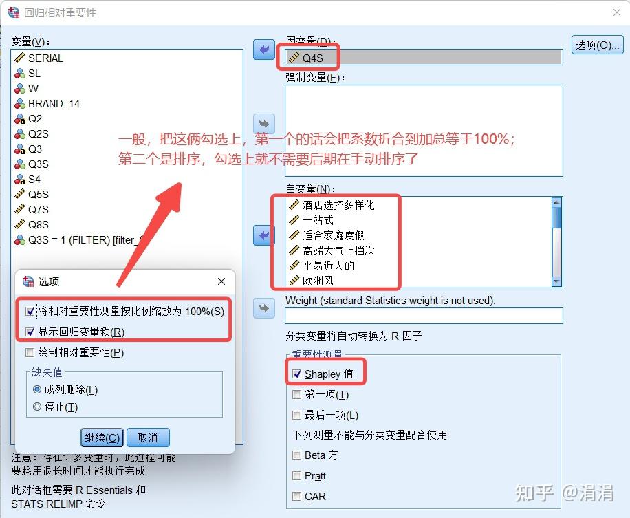 如何用SPSS进行RWA分析 - 知乎