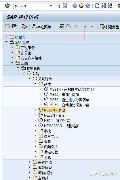 SAP采购订单的维护及查询、审批 - 知乎