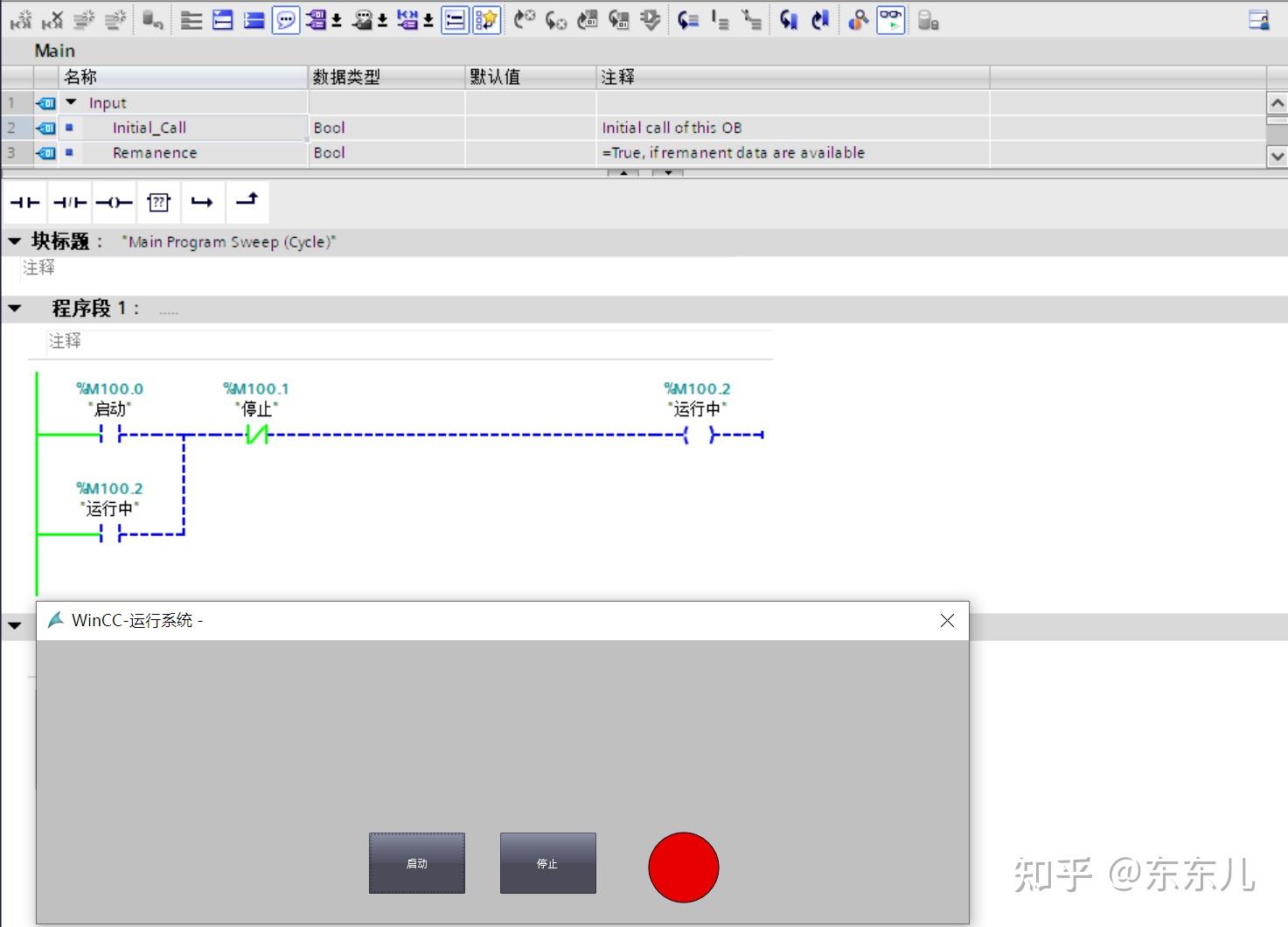博图V17 PLCSIM与WINCC7.5 SP2仿真通讯（重点在最后！） - 知乎