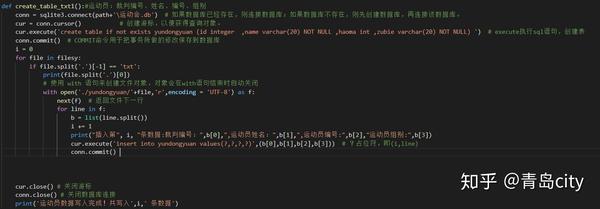 数据库结课作业——基于python的GUI运动会报名管理系统 - 知乎