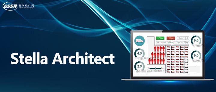 Stella Architect 高级建模与交互模拟软件 - 知乎